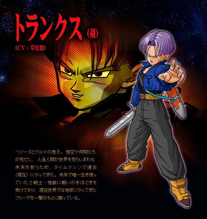 Torneo de DBZ: 1 COMBATE: TRUNKS VS ANDROIDE 18